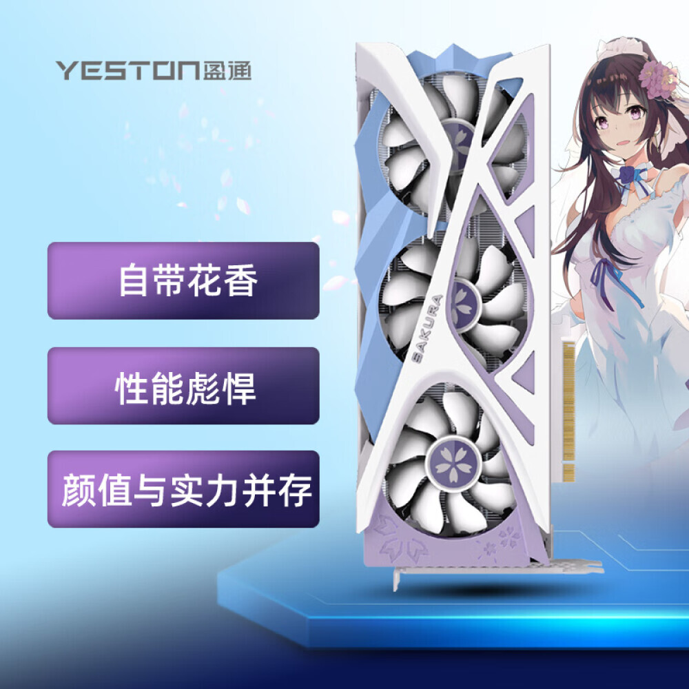 Видеокарта Yeston GeForce RTX 3080 GDDR6X 10GB Sakura Hitomi Flower ...